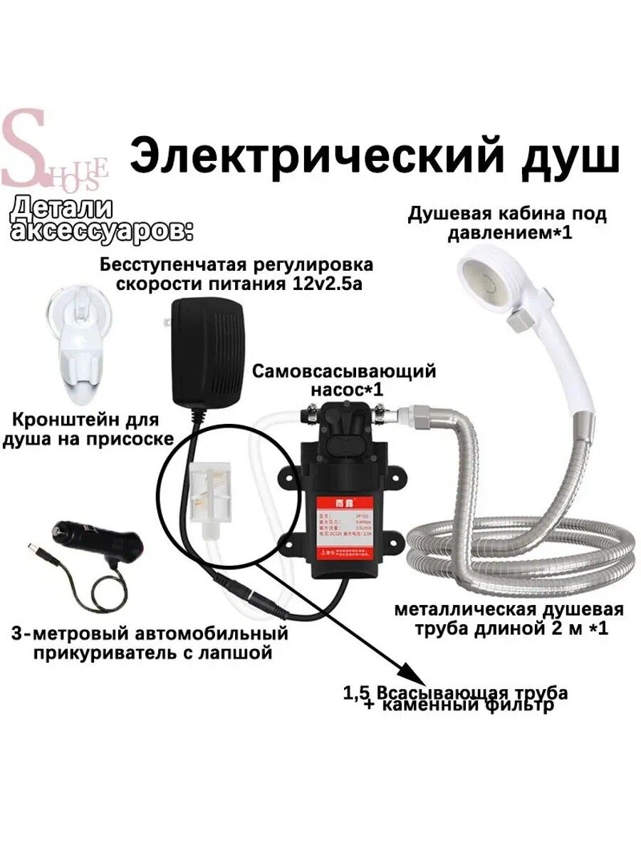 KNOW EASY-Портативный душ, приспособление для купания, открытый, электрический простой самовсасывающий душ
