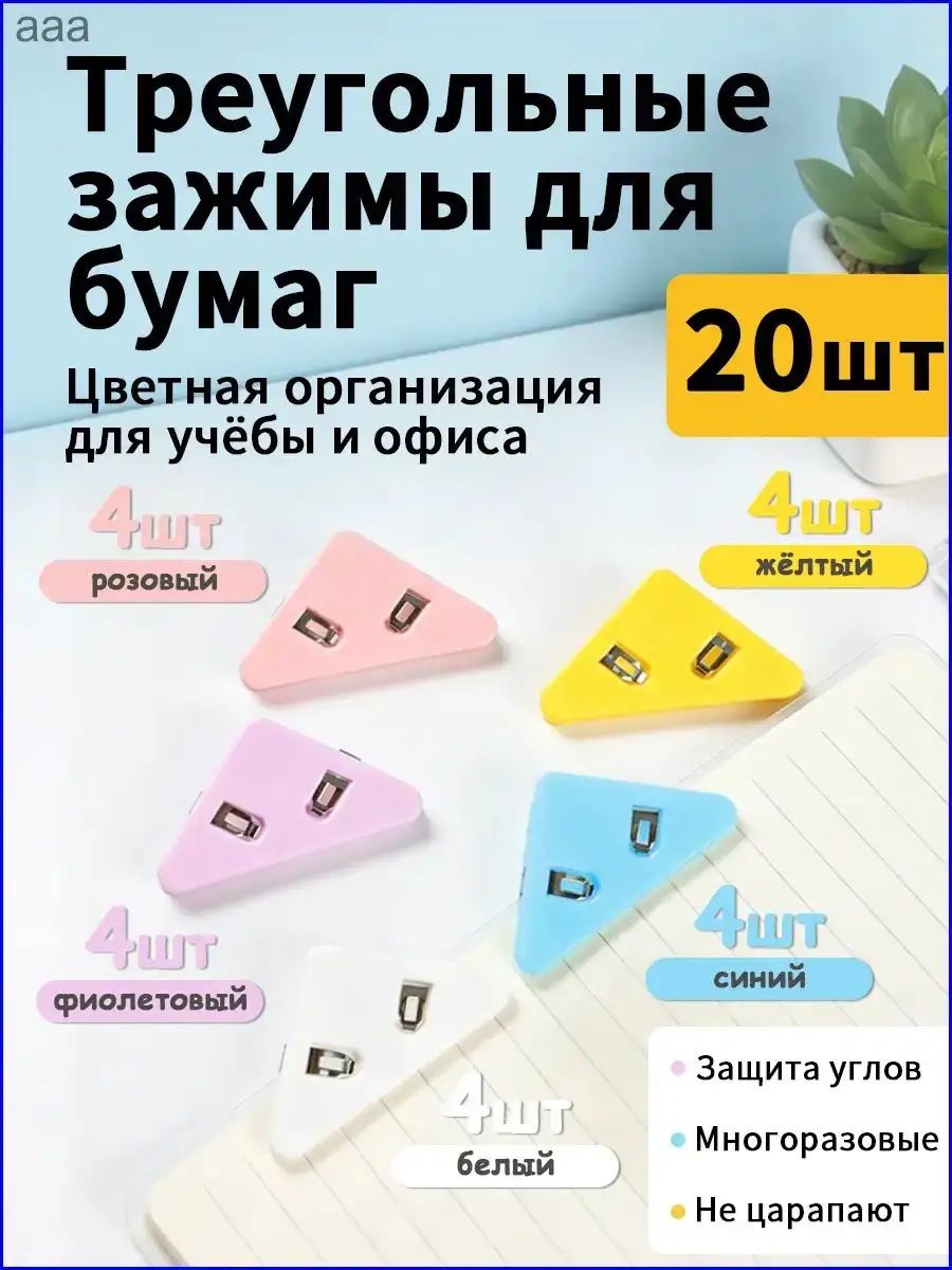 Зажим для бумаги 30 мм, 20 шт.