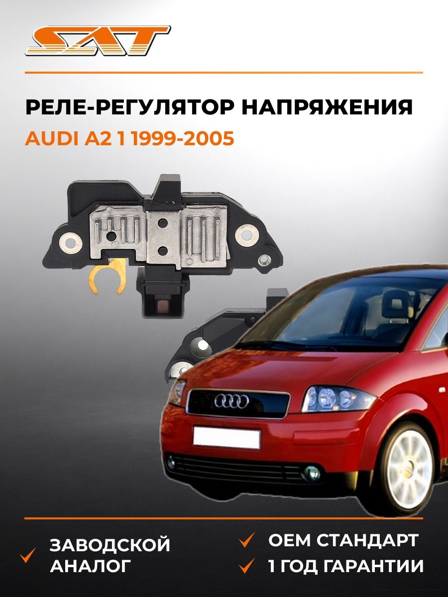 Реле-регулятор напряжения генератора SAT ST2350093 Ауди A2 1 Audi A2 1 1999-2005