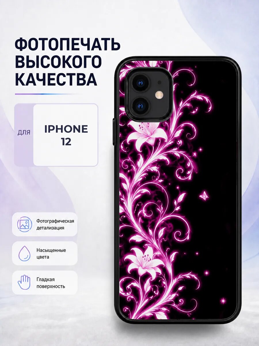 Защитный чехол на iPhone 12 стиль Y2K нулевые ретро тренд