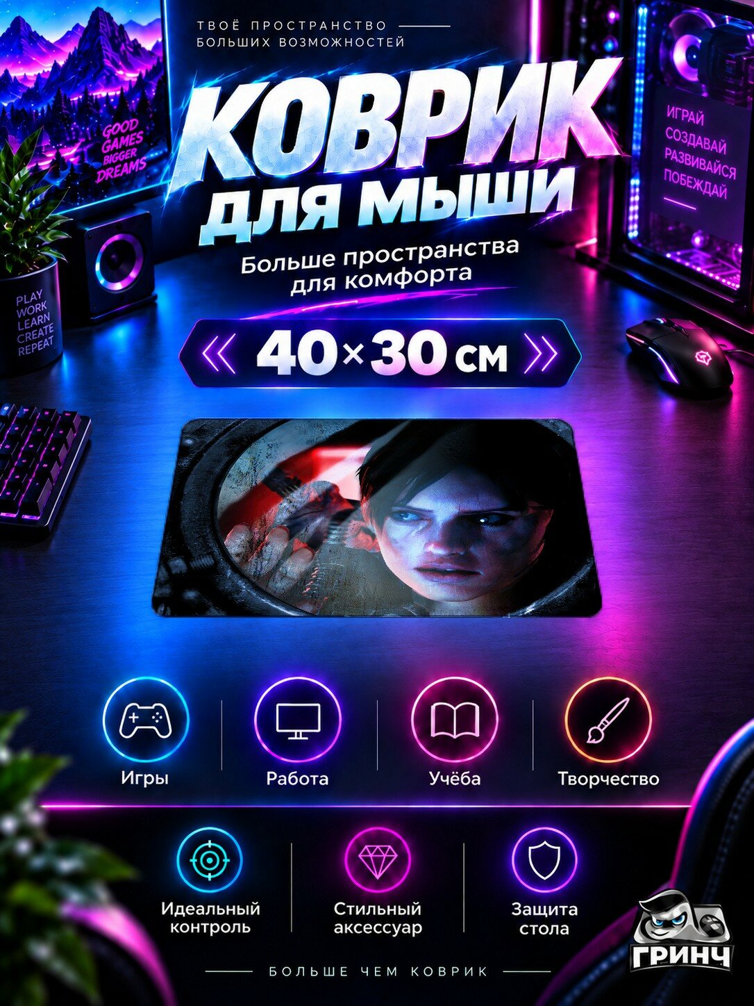Игровой коврик для мыши 40×30 см — Resident Evil / Обитель зла — Resident Evil Revelations