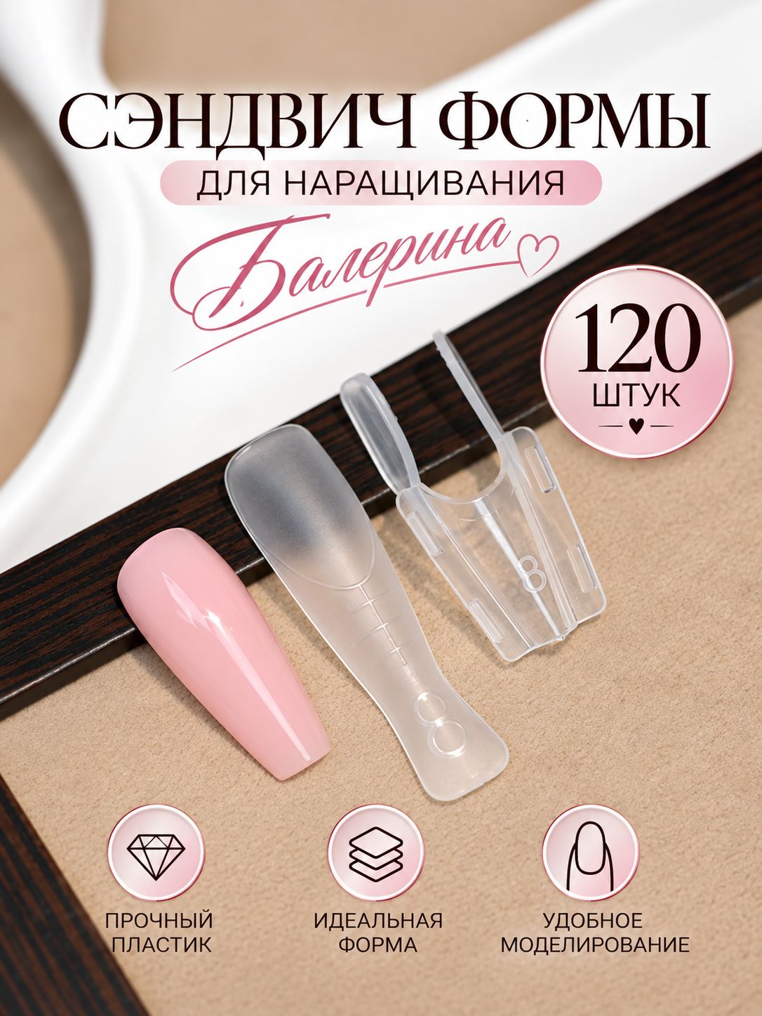 Верхние формы для наращивания ногтей сэндвич-формы с креплением