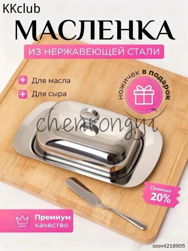 Масленка, сырница — фото 1