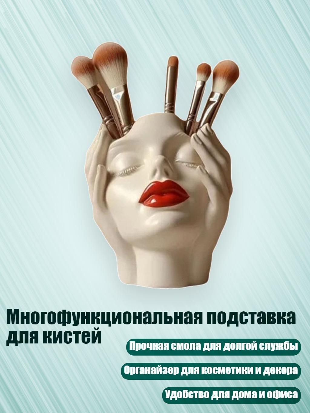 Косметический аппликатор