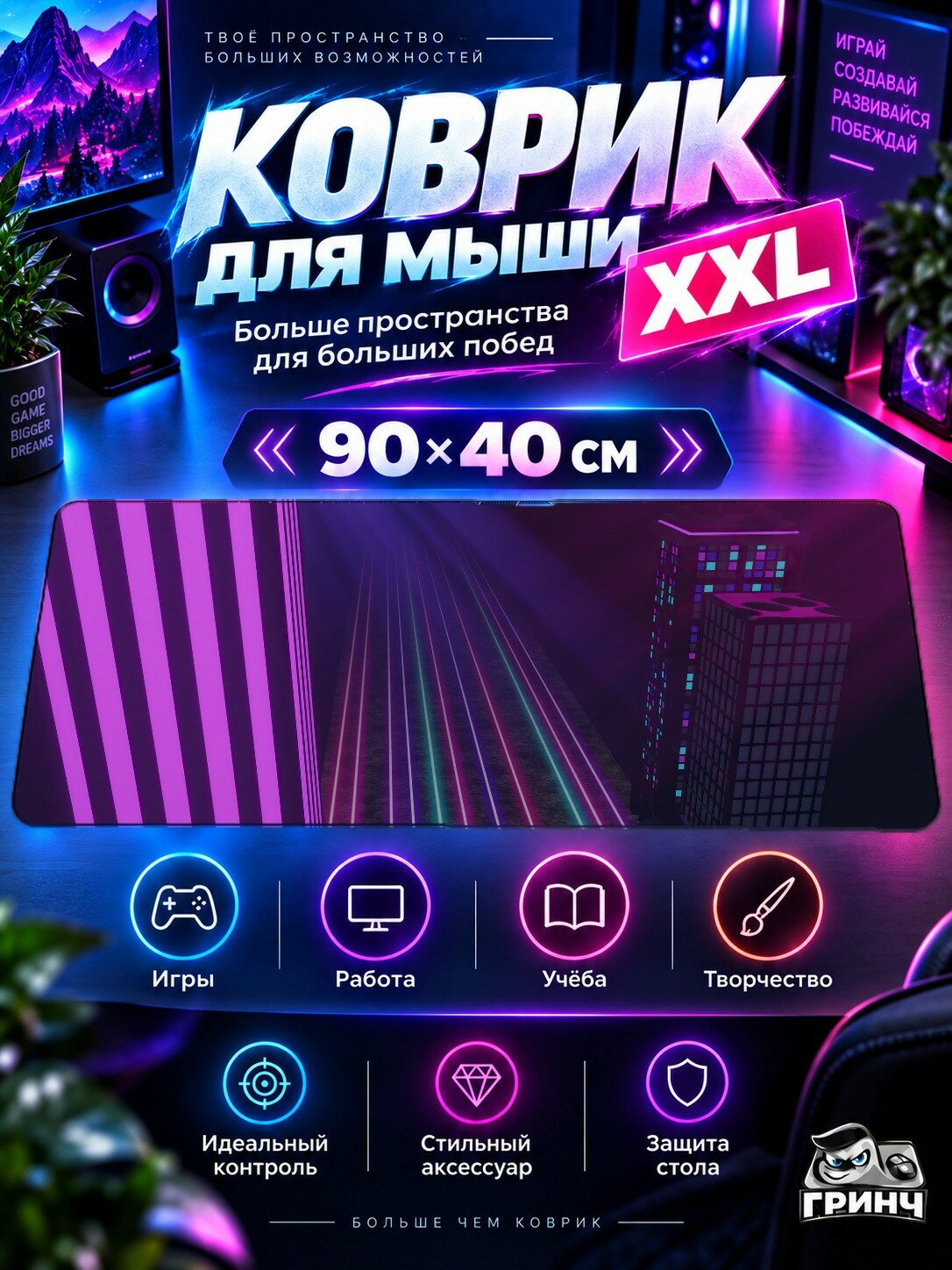 Большой игровой коврик для мыши и клавиатуры Hope Beyond The Door Хопе Беёнд Дур 90х40 см XXL