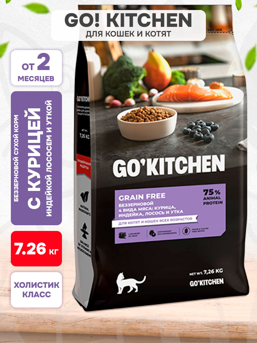 Корм сухой Go! Kitchen Grain Free беззерновой для кошек и котят, курица, индейка, лосось и утка, 7,26 кг