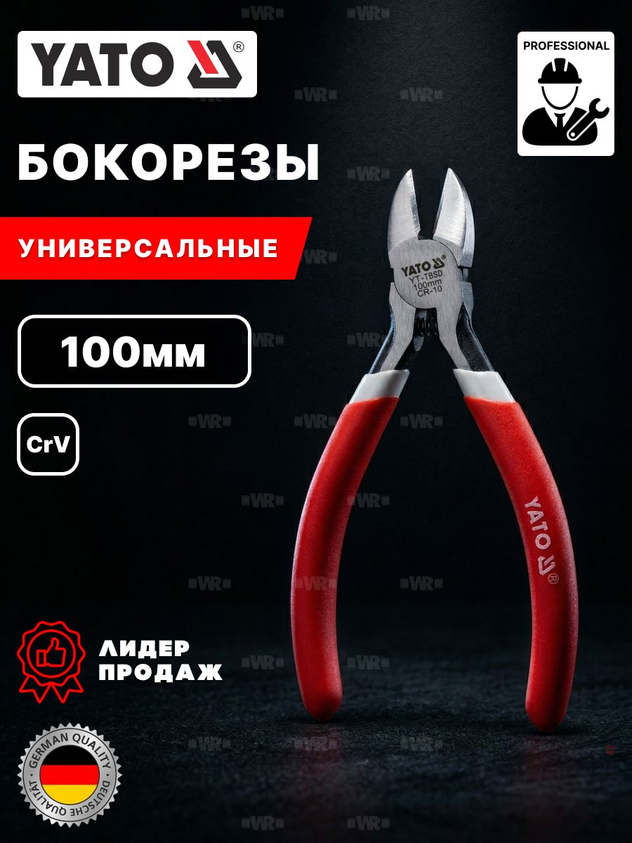 Мини-бокорезы для проводов и кабеля YATO YT-1953, 100 мм, рез меди до 1,8 мм и стали до 1 мм, сталь 60CrV, 56-62 HRC, возвратная пружина