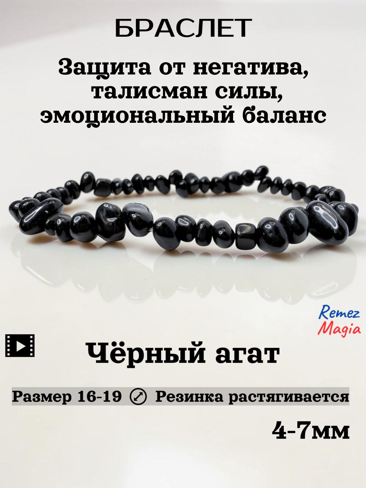 Браслет, агат
