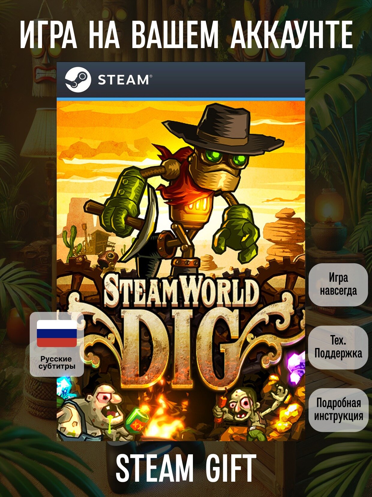 SteamWorld Dig | Steam (PC) | Экшены | Цифровая версия