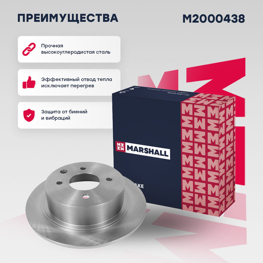 Тормозной диск задний nissan cube (z12) 07- (Marshall M2000438)