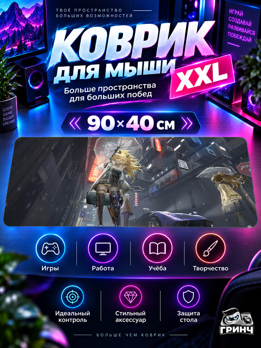 Игровой коврик для мыши 90х40 см — Cyberpunk / Киберпанк — Cyberpunk Anime Science Fiction