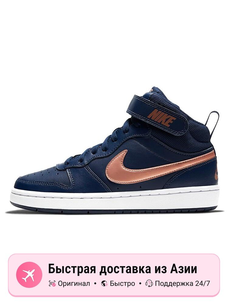 Кроссовки NIKE Court Borough Mid 2 GS
