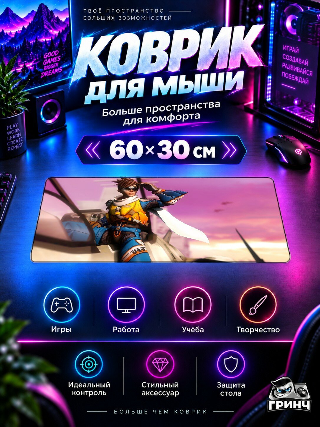 Игровой коврик для мыши 60×30 см — Overwatch / Овервотч — Tracer Overwatch Artwork