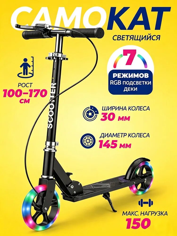 Самокат FLASH SCOOTER-M, черный, черно-серый