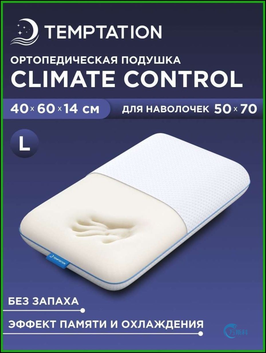 Поддерживающая подушка 40x60 см, neotaktile, высота 14 см, поддерживающая подушка из бамбукового волокна