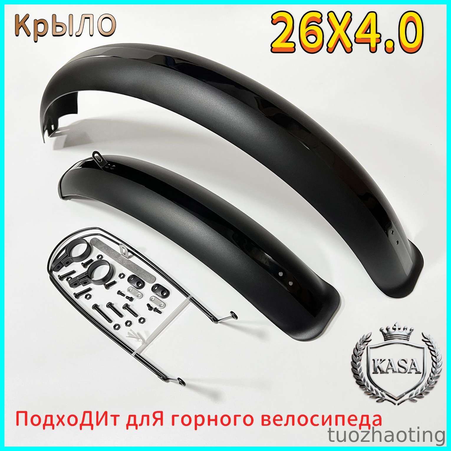 Полноразмерные пластиковые крылья для фэтбайка 26"x4.0 дюймов. черный.