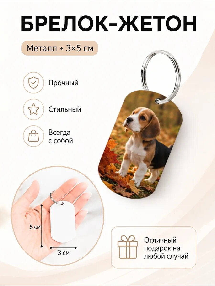 Брелок Wooden KEYS