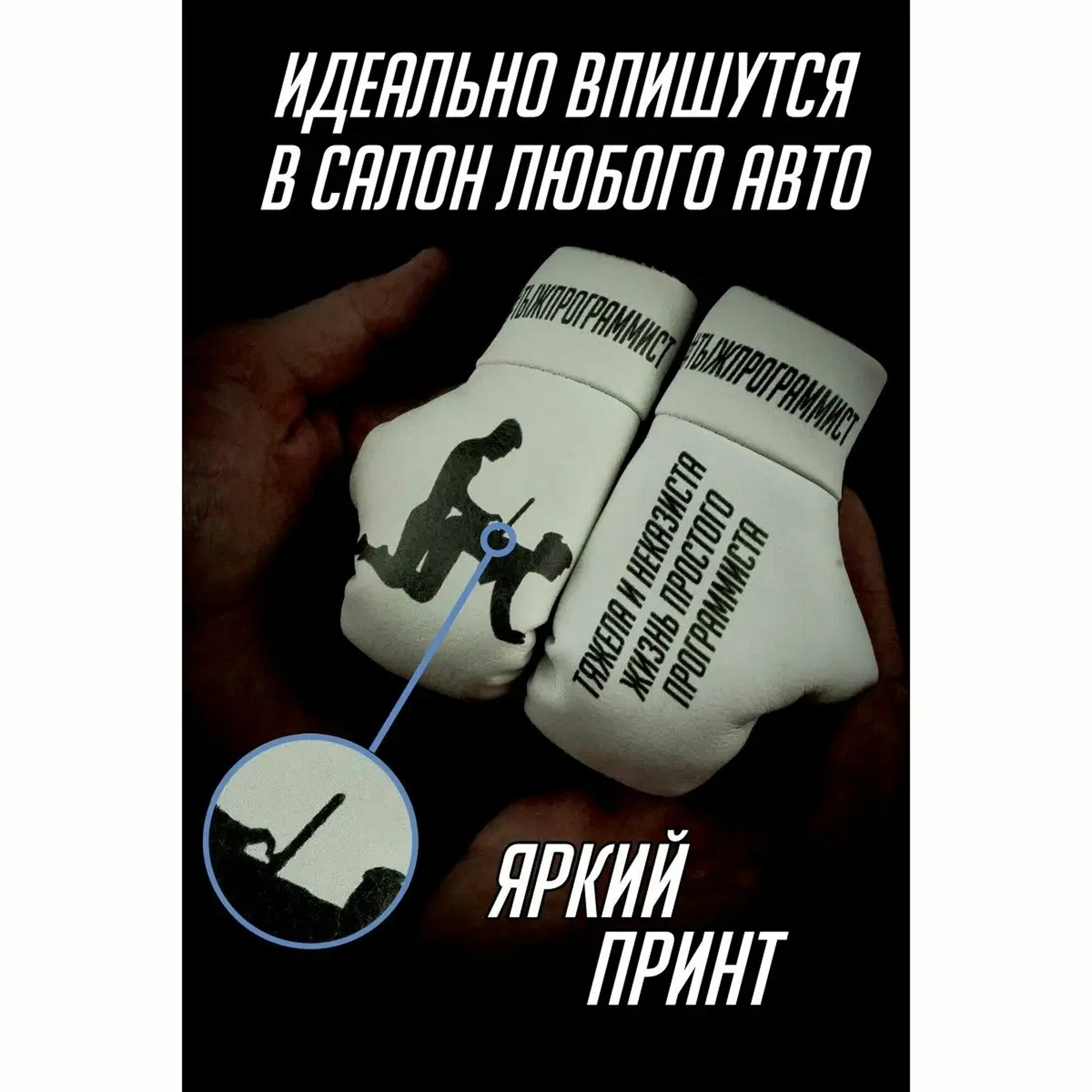 Сувенир в авто для программиста