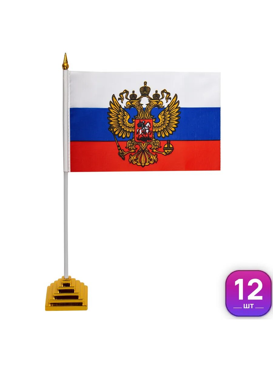Флаг россии настольный 14х21 см, 12 шт.