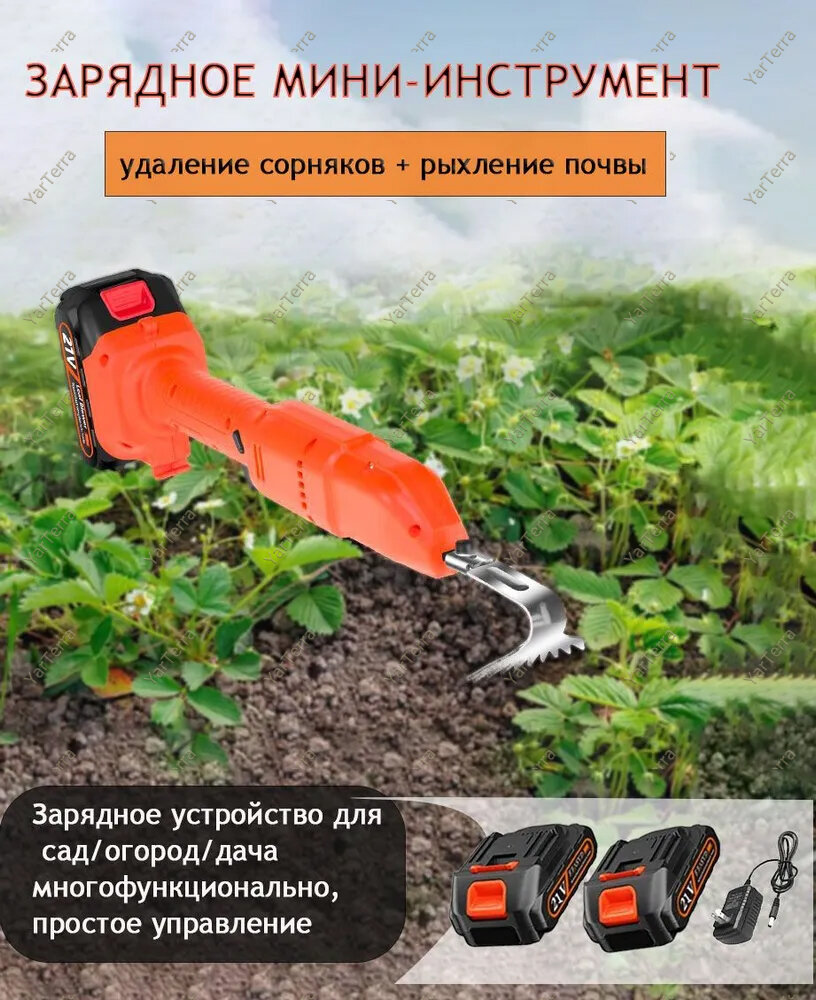Электротяпка