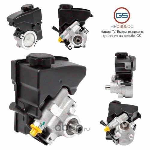 Новый насос ГУР Buick Century IV 1997-2005, Chevrolet Colorado 2004-2006 GS HP08050C