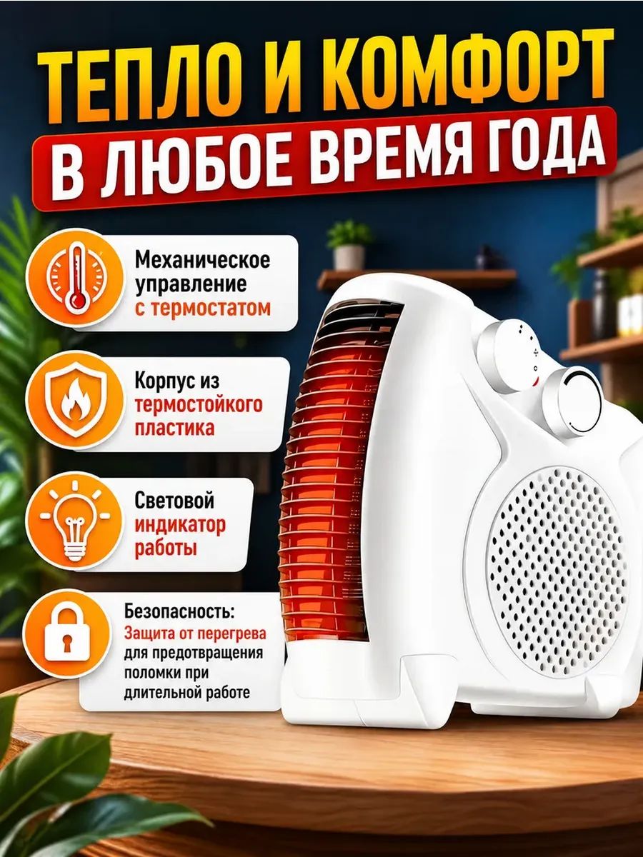 Обогреватель для дома тепловентилятор, тепловая пушка, — фото 1