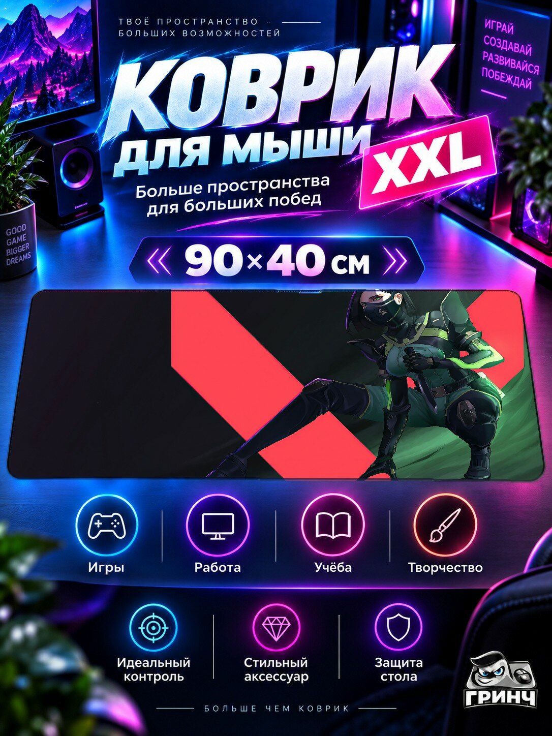 Игровой коврик для мыши 90×40 см — Valorant / Валорант — Viper Valorant Artwork