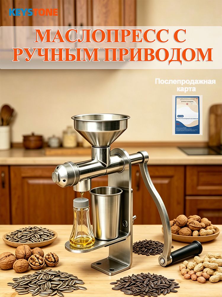 Маслопресс бытовой комбинированная 01a0846c932b745c95880e1057a01e00, перламутровый