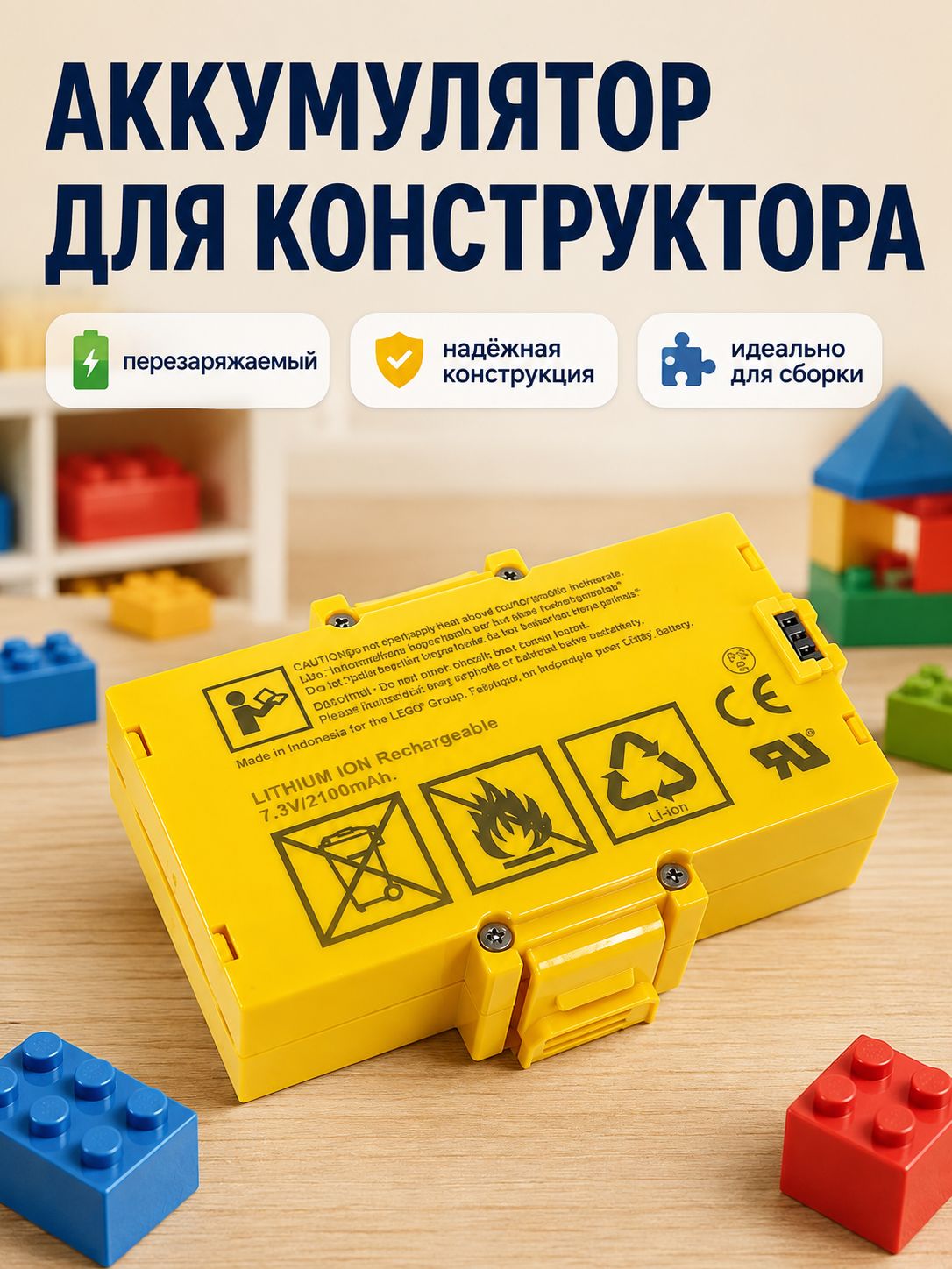 Электронный модуль для SPIKE Prime: аккумулятор 45610, белый, совместим с LEGO