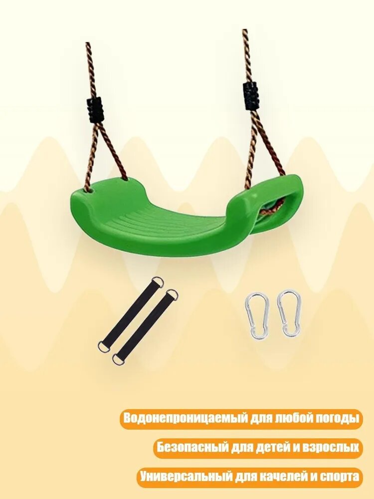 Мягкий подвесной трос для безопасных качелей и упражнений, Зеленый