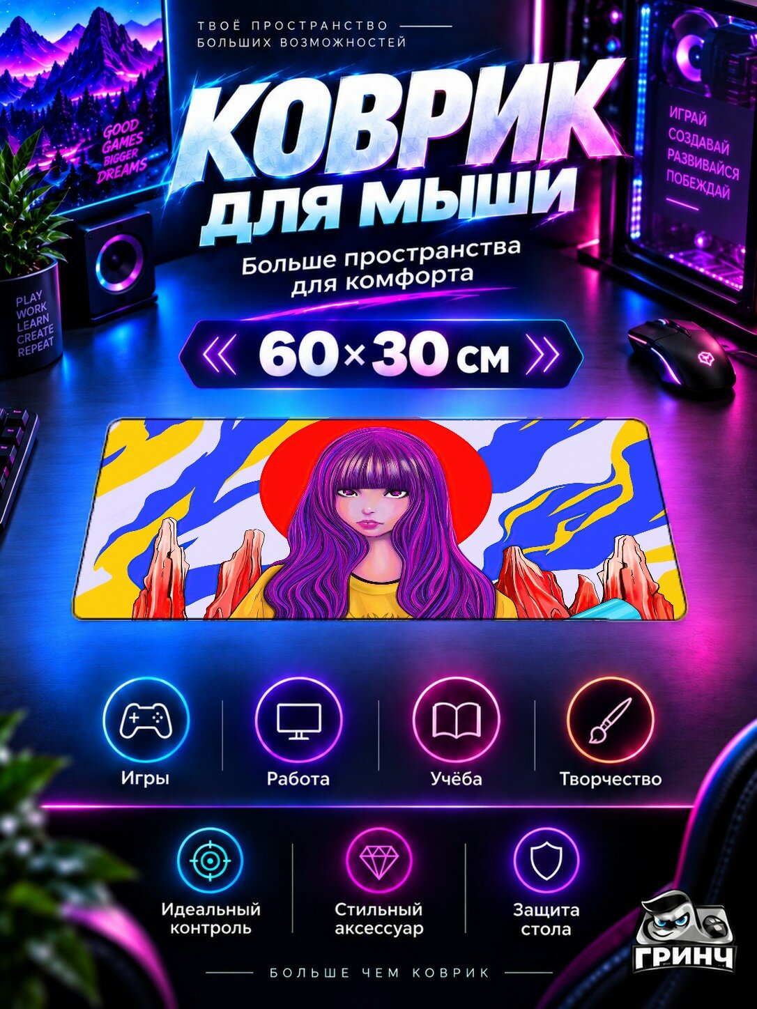 Игровой коврик для мыши и клавиатуры The Color Of Freedom Колор Фридом 60х40 см XL