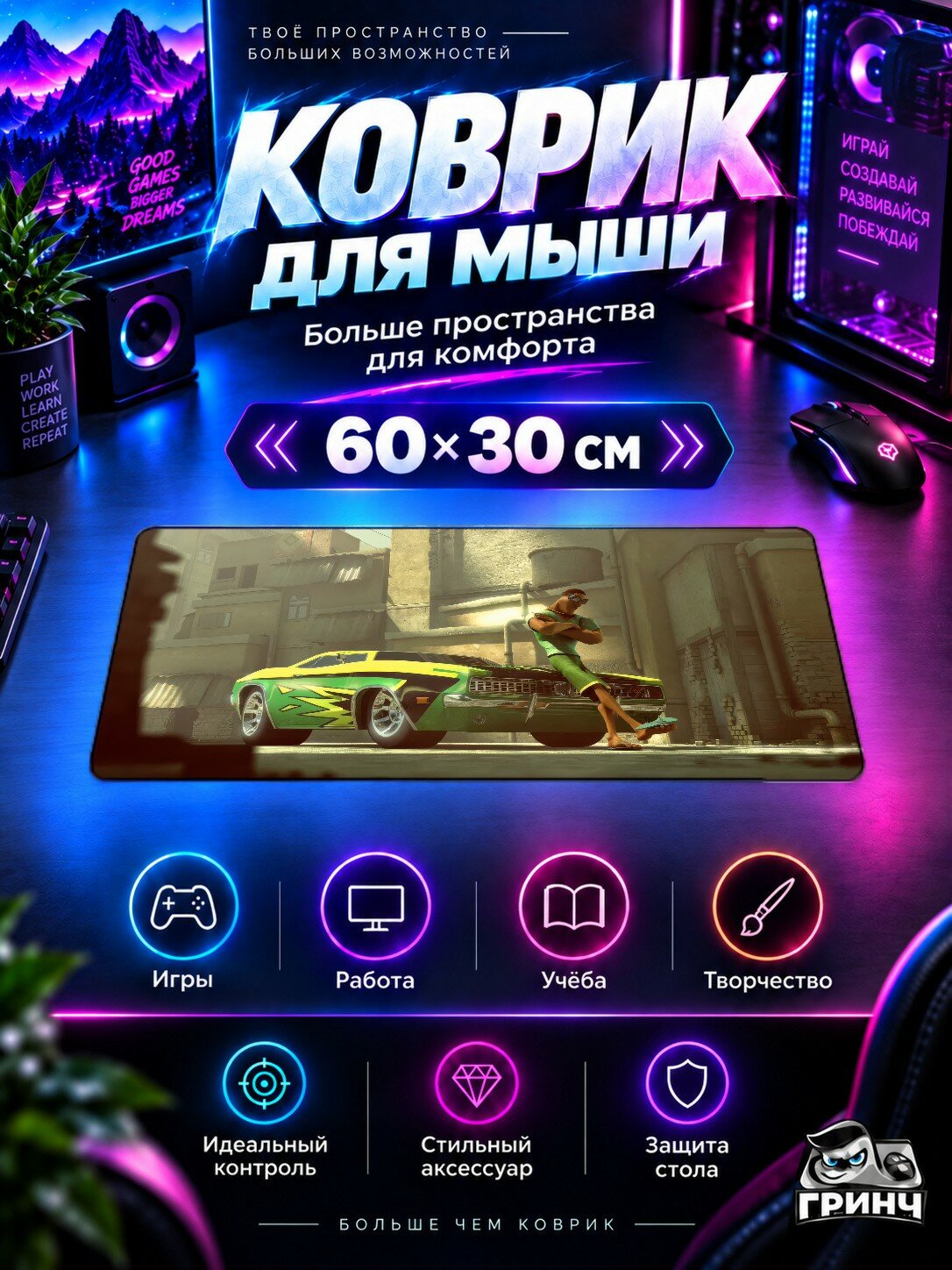 Игровой коврик для мыши 60×30 см — Need for Speed / Жажда скорости — Need For Speed Nitro