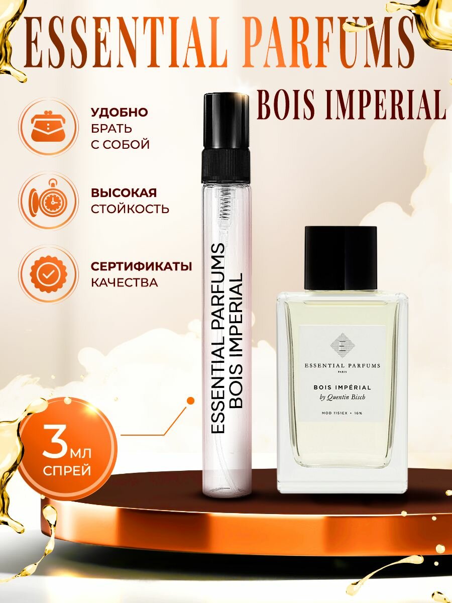 Essential Parfums Bois Imperial бойс империал духи женские стойкие 3мл