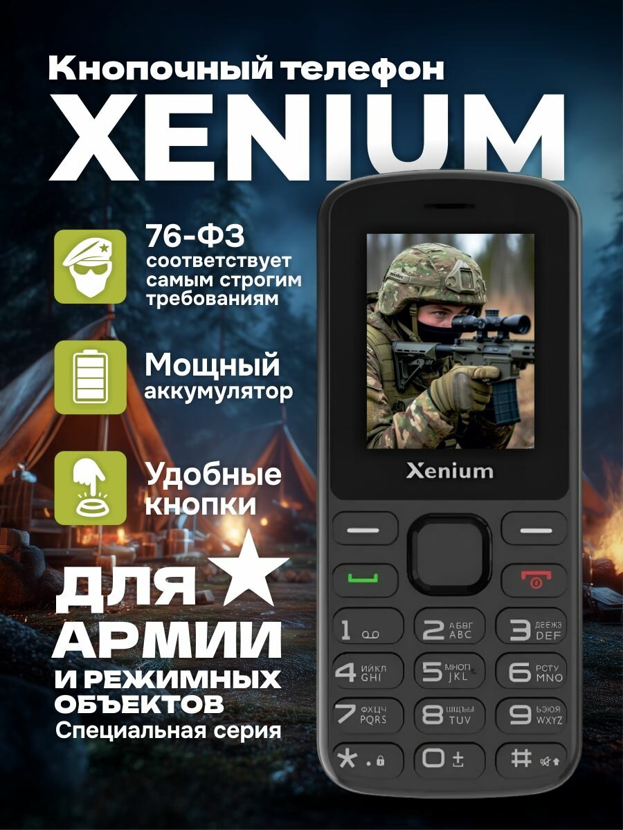 Philips Xenium без камеры интернета для армии крупные кнопки громкий динамик Type-C радио черно-серый