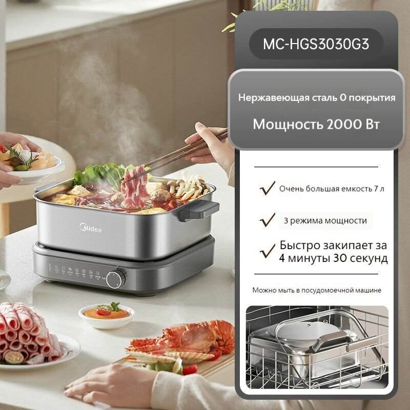 Электрокотелок Midea из нержавеющей стали, 0 покрытие, разборный, для хого