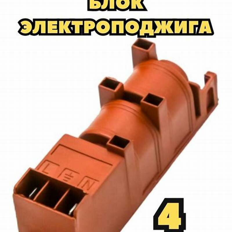 Блок розжига на 4 свечи, универсальный, 110–230–240 В