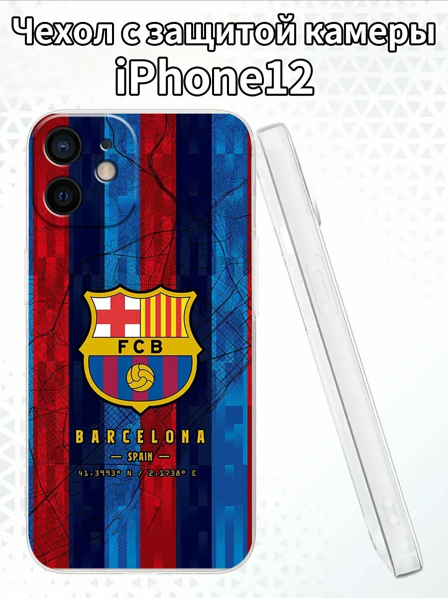 Чехол для iPhone12 с изображением Барселоны