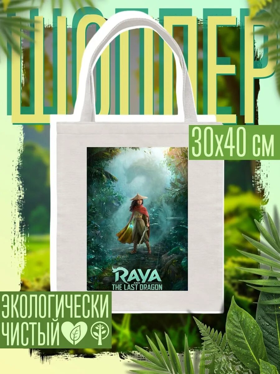 Сумка шоппер