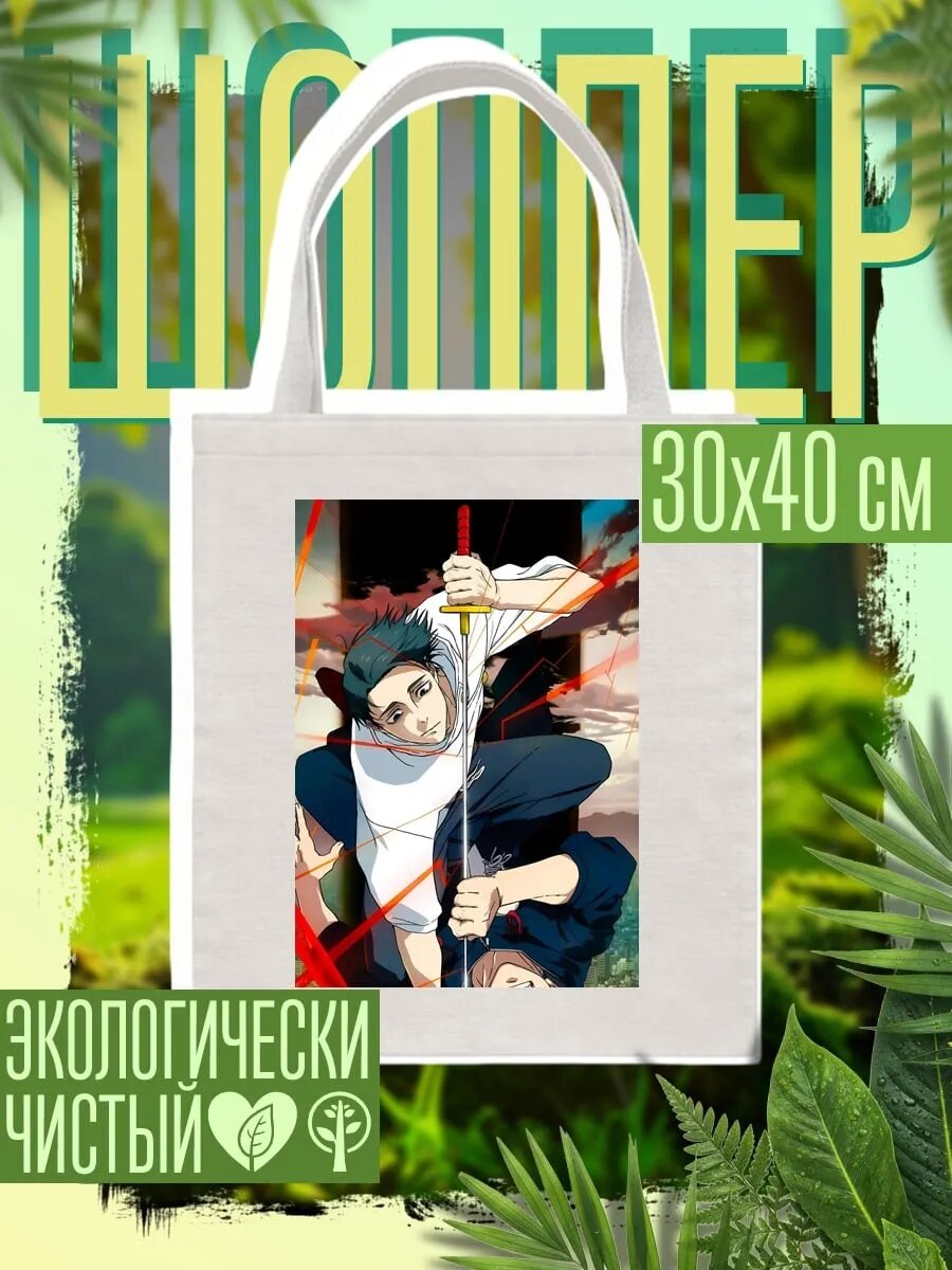 Сумка шоппер