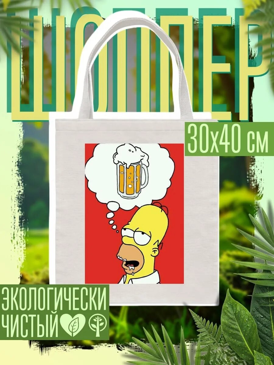 Сумка шоппер