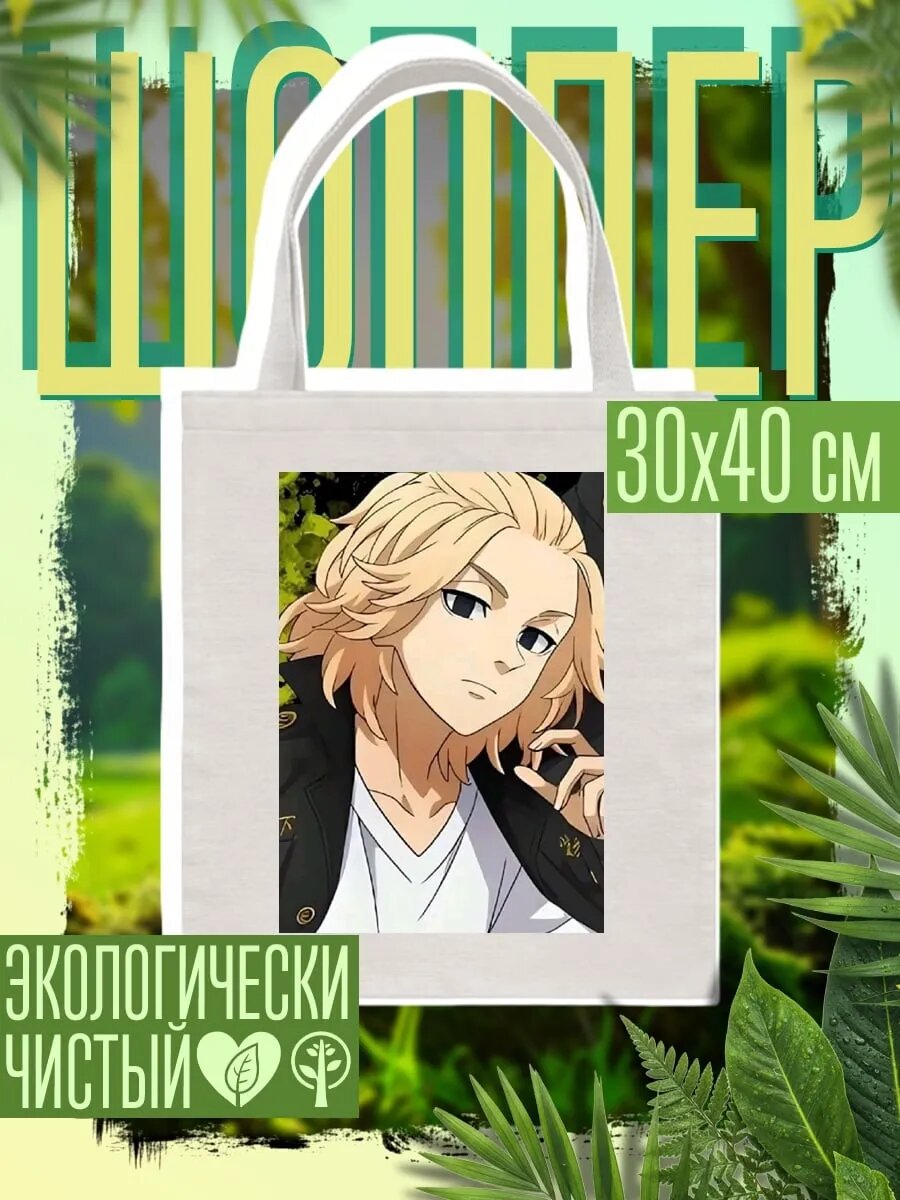 Сумка шоппер