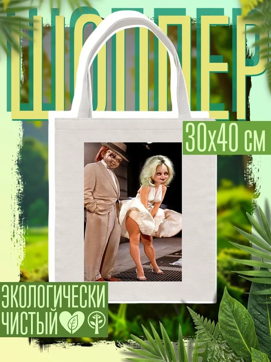 Сумка шоппер