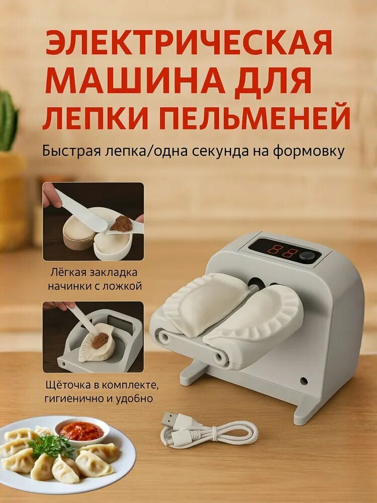 Форма для пельменей 1 шт