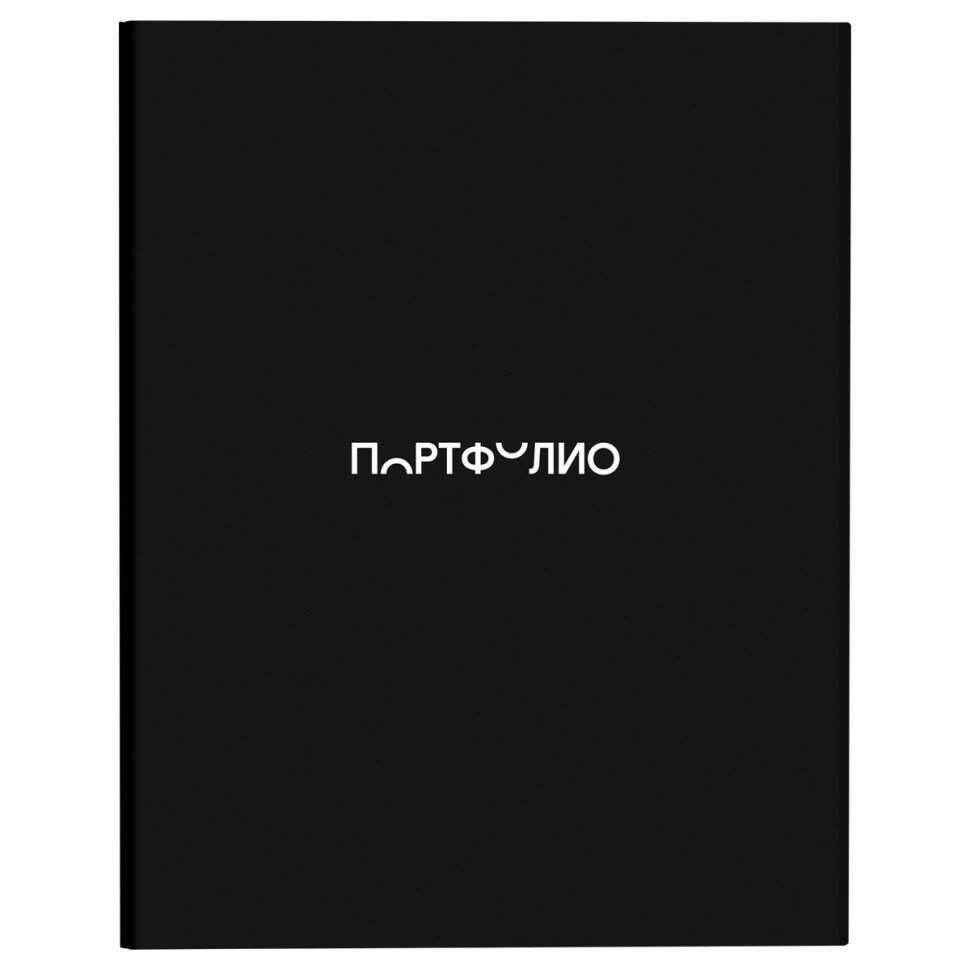 Папка-портфолио 7БЦ А4 BG, на 4 кольцах, для школьника "Черный", 20 файлов, 391688