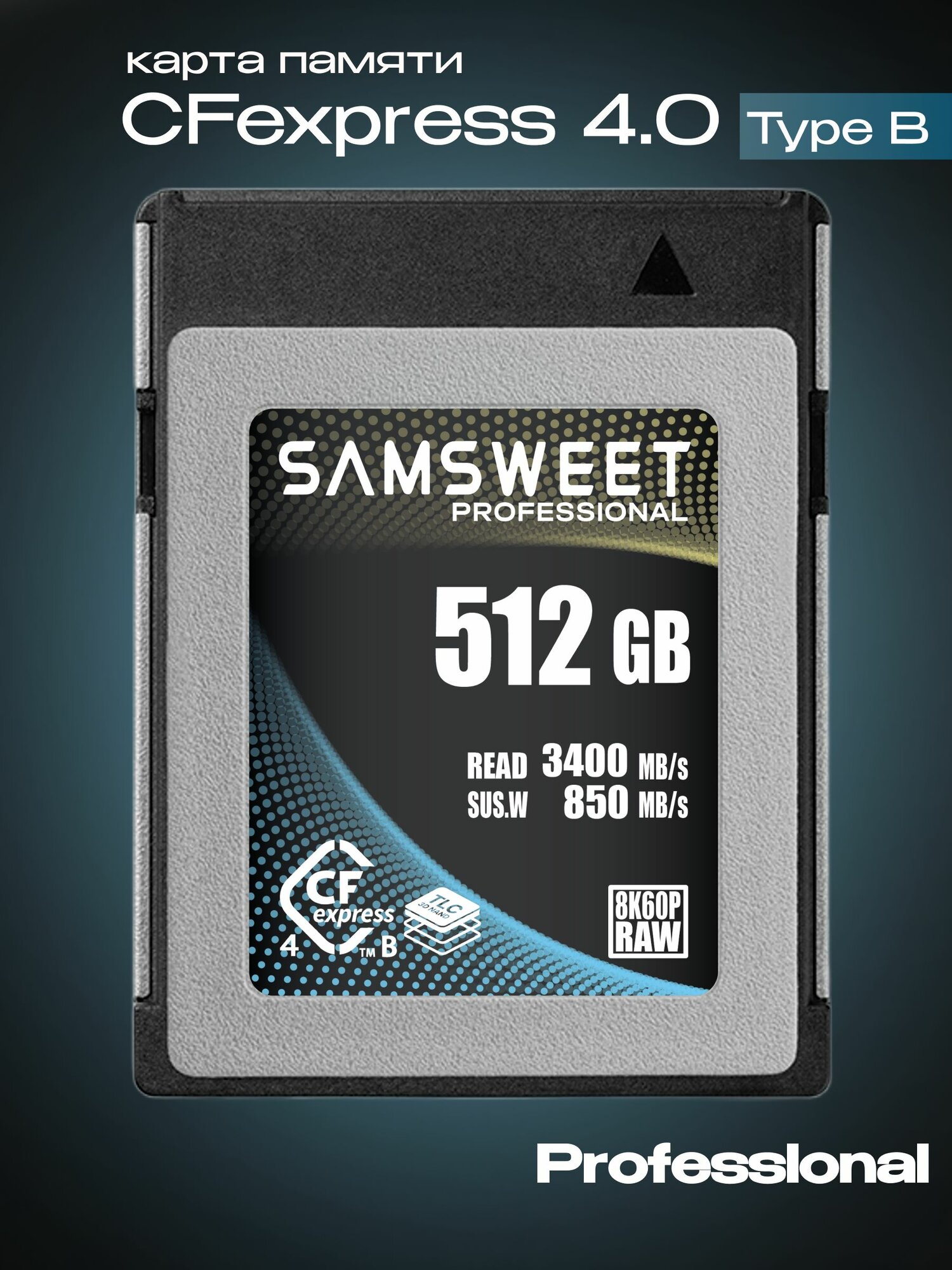 Карта памяти Samsweet Professional CFexpress 4.0 Type B Horse 512GB