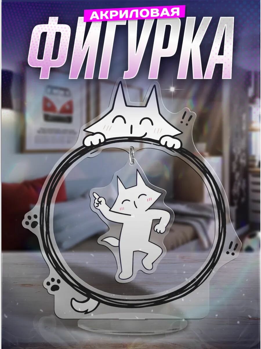 Акриловая фигурка качели House Of Puso Дом Пусо