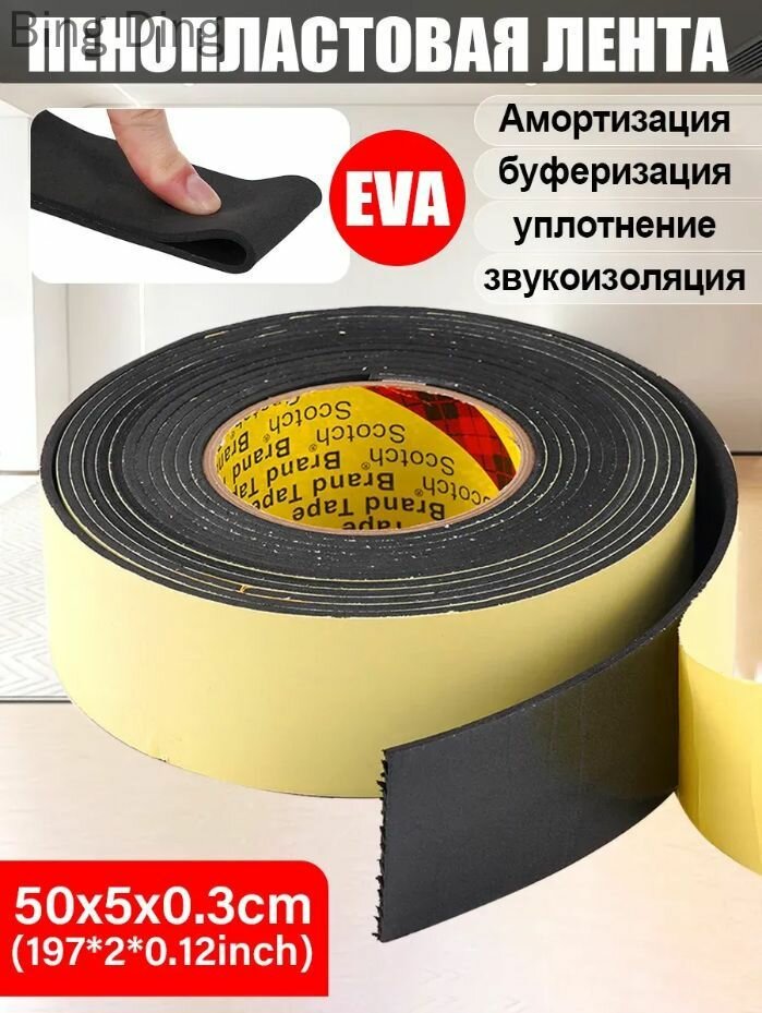 Кромка мебельная клеевая