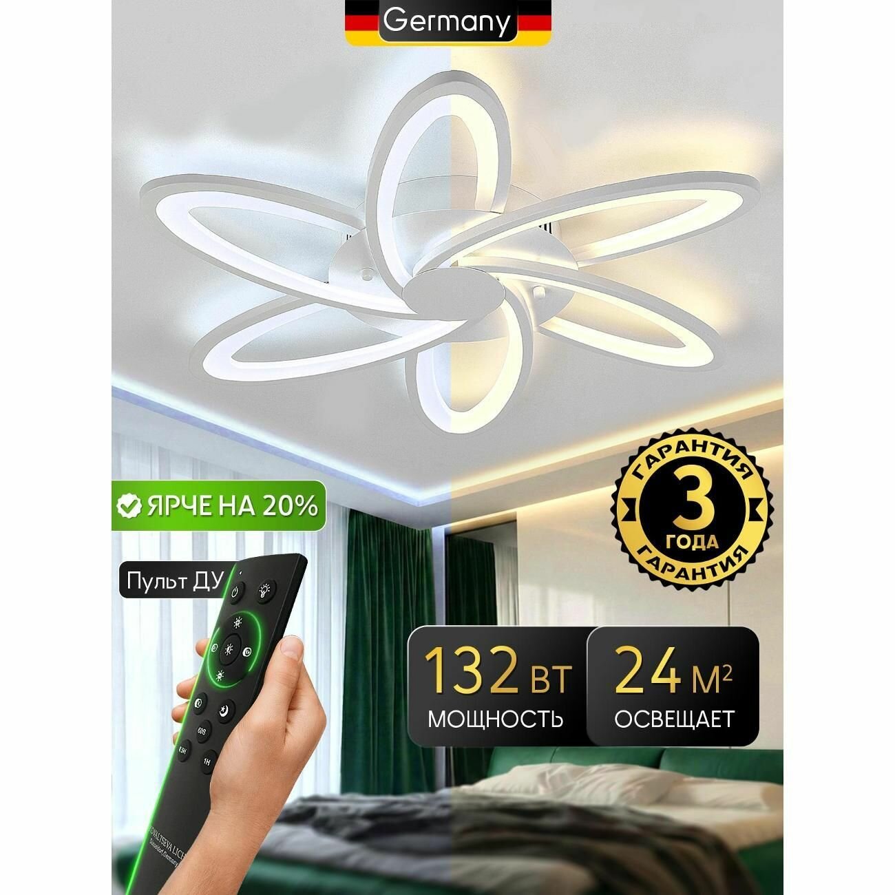 Люстра Natali Kovaltseva LED LAMPS 81497 белая