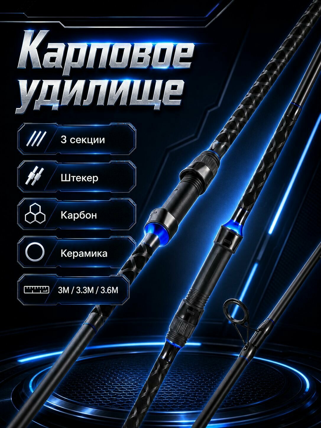 Удочка Sougayilang 3.3 м средне-быстрый строй, вес 277 г, мощная карповая удочка