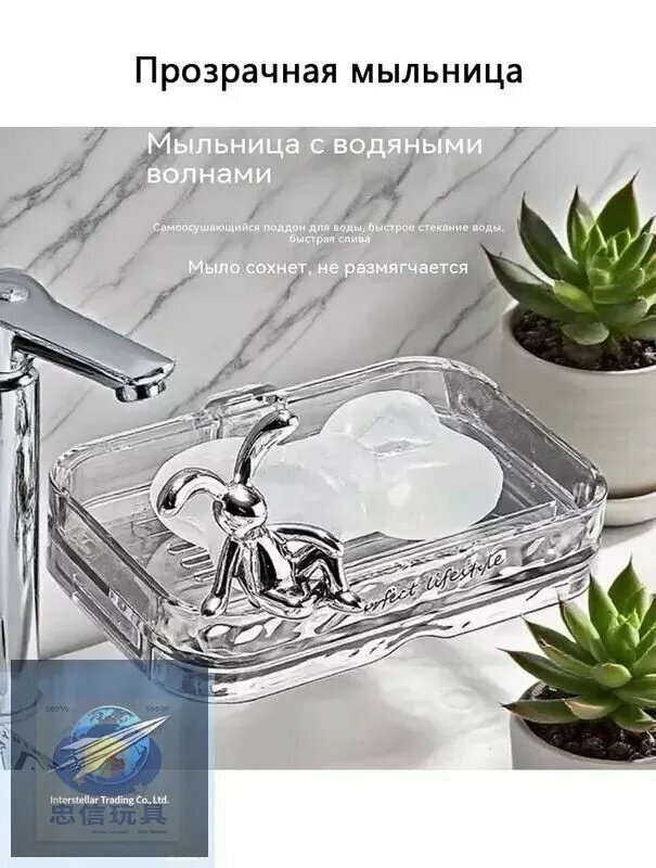 Мыльница